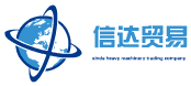 XINDA HEAVY MACHINERY TRADING CO.LTD