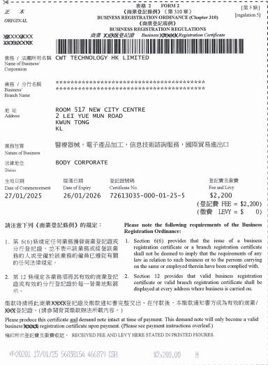 Business Registration Regulations - Guangzhou Jiupai Information Technology Co., Ltd.