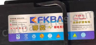 Cina Acido di piombo sigillato FKBAT 6-QW-51 Batteria per autoveicoli 12V 51Ah 480A in vendita