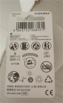 Cina Engion PR70 E10 1.4v Zinc Air Batteries Nuovo apparecchio acustico originale Batteria a celle elettriche in vendita