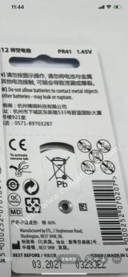 Cina KEND A312 1.45V 120mAh Batteria ad aria di zinco per l'udito con etichetta bianca Batterie innocue, 6 pezzi/pacco in vendita