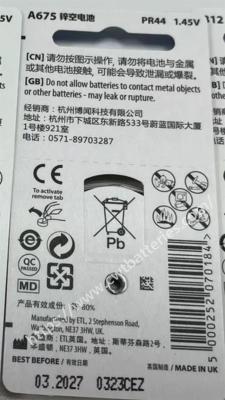 Cina Batteria a lunga durata KEND A675 1.45V per apparecchi acustici, zinco-aria, usa e getta, batterie portatili in vendita