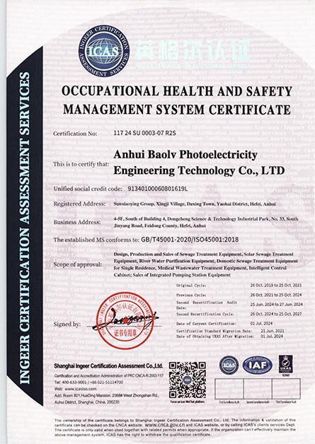 ISO9001 - Anhui Baolv Photoelectric Environmental Protection Equipment Co., Ltd.