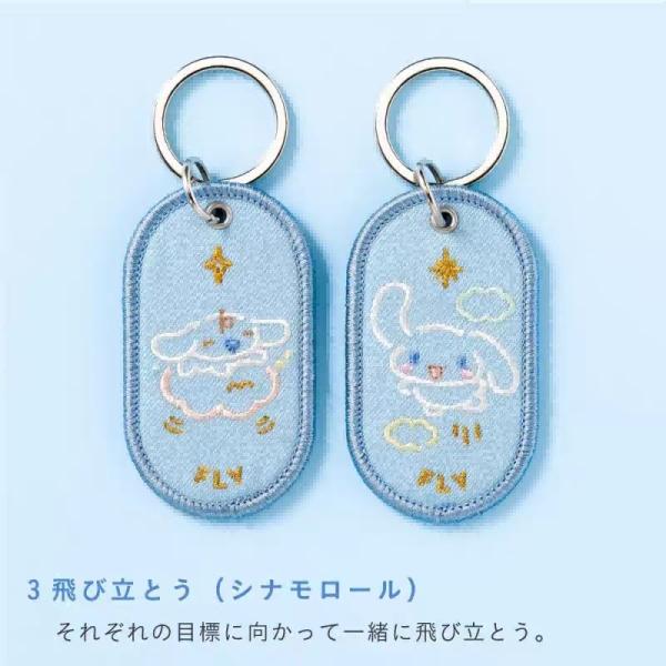 Quality Embroidered Love Token Keychains | Whimsical Bunny & Stars Design with Delicate Craftsmanship for sale