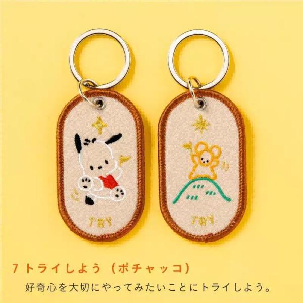 Quality Adventure Buddies Keychains | Embroidered 