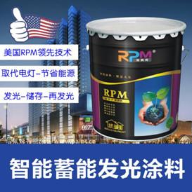 China Intelligent energy storage luminous coating for sale