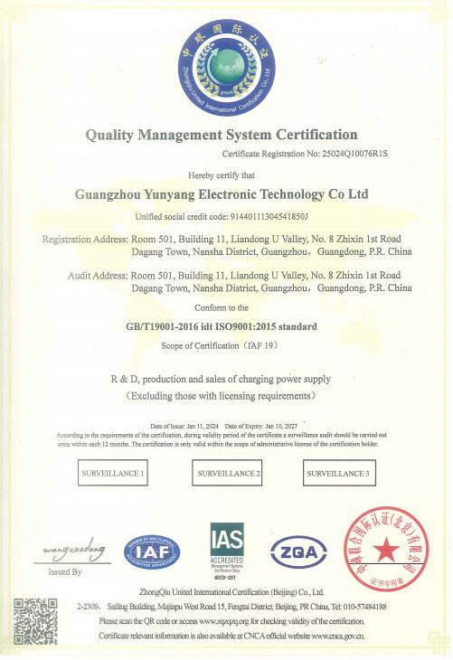 ISO9001:2015 - Guangzhou Yunyang Electronic Technology Co., Ltd.