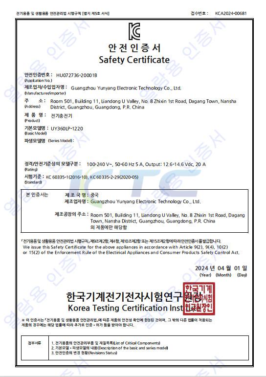 KC - Guangzhou Yunyang Electronic Technology Co., Ltd.