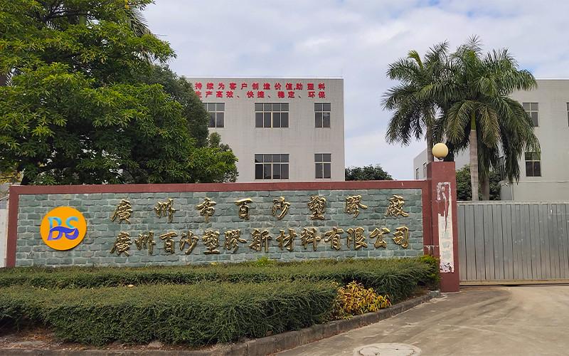 Fornitore cinese verificato - Guangzhou Baisha Plastics New Materials Co., Ltd.