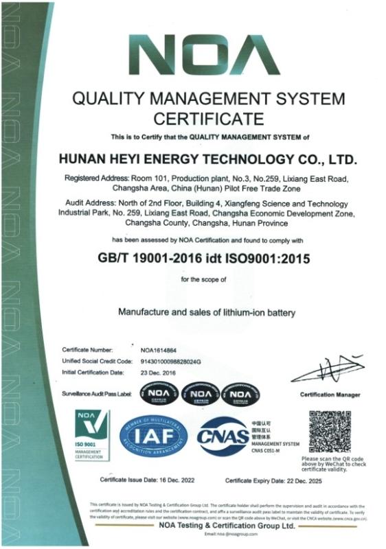 ISO9001 - Heyi Energy Co,.ltd