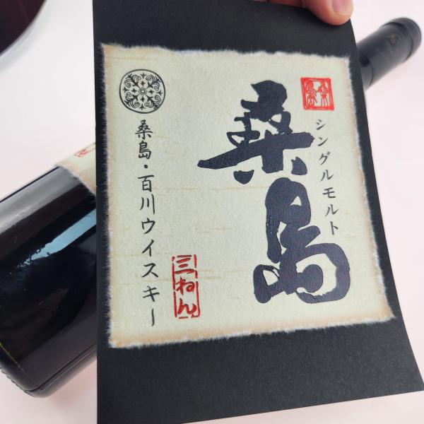 Quality Japanese Gold Foil Whiskey Label Handmade Craft Adhesive Custom Vinyl Stickers for sale