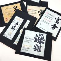 Quality Handmade Japanese Rough Edge Brandy Label Wine Stickers Personalized Custom Wine for sale