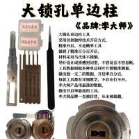 China Professional Quick-Opening Lock Pick Hook with Mechanical Feedback Analysis for Lock-Undamaging Decoding for sale