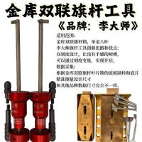 China Metal RC54 Model Vault Double Flagpole Tool for Safe Box Use as a Professional Lock Pick Hook for sale