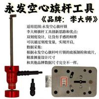 China Yongfa Hollow Blade Lock Pick Hook with Metal Construction for Professional Locksmith Tools - Model RC53 for sale