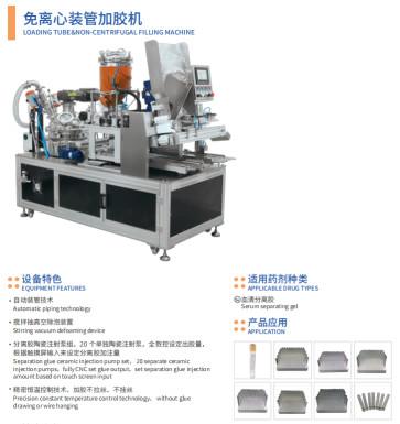China Loading Tube Non-Centrifugal Filling Machine Automatic Piping for sale