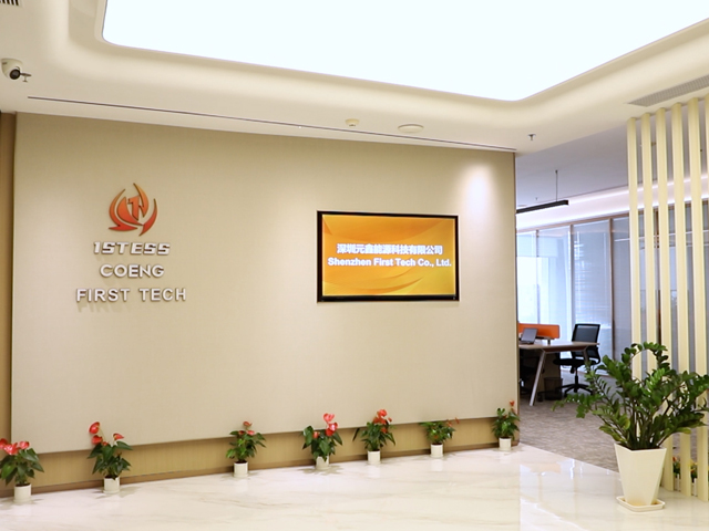 Shenzhen First Tech Co., Ltd.