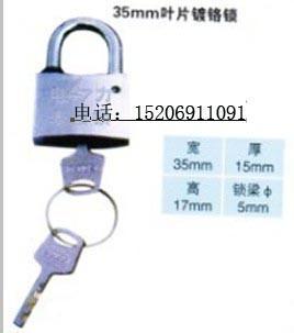 China The 35 blade chrome lock for sale