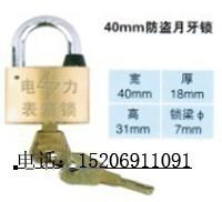 China 40 semi arc blade chrome lock for sale