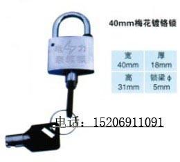 China 40 plum chrome lock for sale
