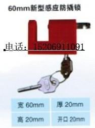 China 60 novel induction proof lock for sale