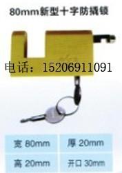 China 80 new cross anti-theft lock for sale
