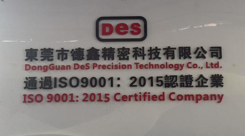 Verified China supplier - Dongguan Dexin Precision Technology Co., Ltd