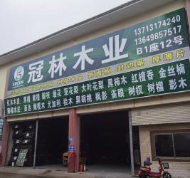 China Factory - Dongguan Guanlin Wood Industry Co., Ltd.