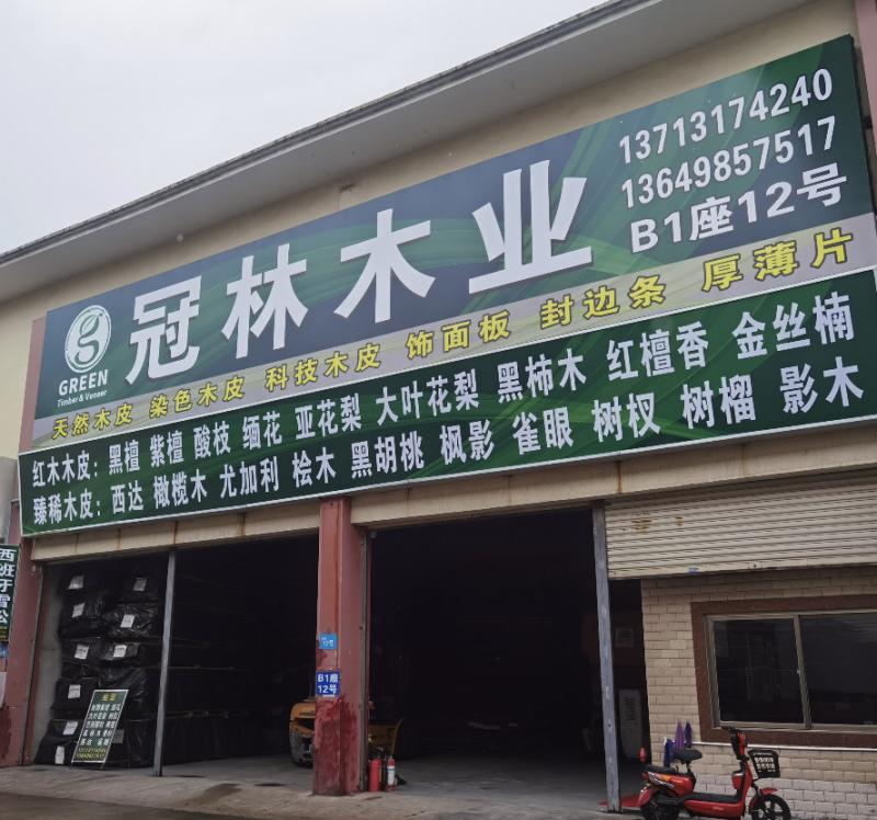 Fornecedor verificado da China - Dongguan Guanlin Wood Industry Co., Ltd.