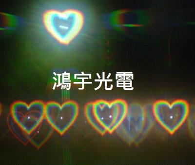 China Papierherz-Beugungs-Gläser mit Herz-Beugungs-Linse zu verkaufen