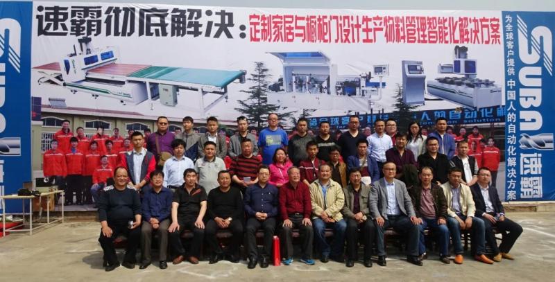 Geverifieerde leverancier in China: - Qingdao SUBA CNC Technology Co., Ltd.