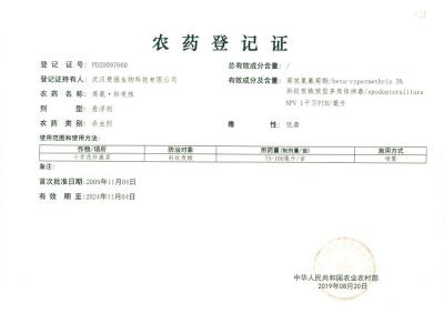 China SINPV & Beta Cypermethrin SC Biological Pesticide Insecticides In Fruits And Vegetables for sale