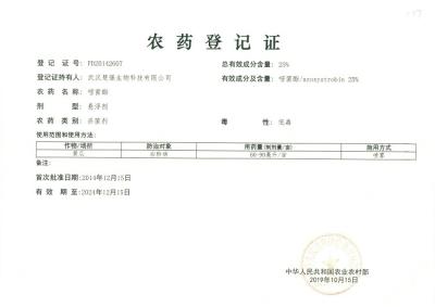 China 37% Difenoconazole WDG + 25% Azoxystrobin Fungizid Sc Nativo für Reis-Paddy zu verkaufen