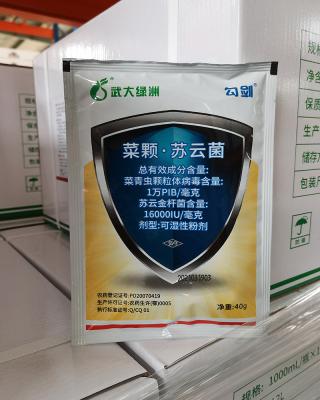 中国 PrGVスプレー 野菜 有機 生物 昆虫剤 濡れ 粉末 効果的な 殺虫 成人 卵 ダイヤモンドバックモス 販売のため