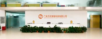 China Factory - Guangdong Qiaoshou Intelligent Technology Co., Ltd.