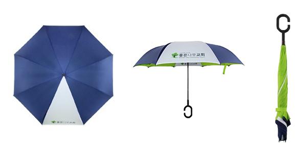 46-inch Manual Reverse Umbrella shown in open position