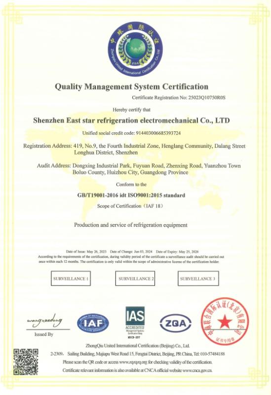 ISO - Shenzhen Dongxing Refrigeration Electromechanical Co., Ltd.