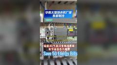 Magnetic/air suspension variable frequency water chiller