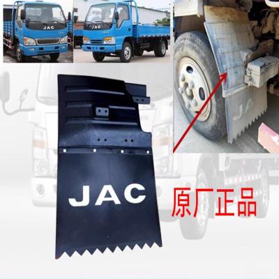 China JAC OE NO. 8403061eo Model Hfc1040 Truck Parts Front Rubber Mud Guard Voor Jac1040 Te koop