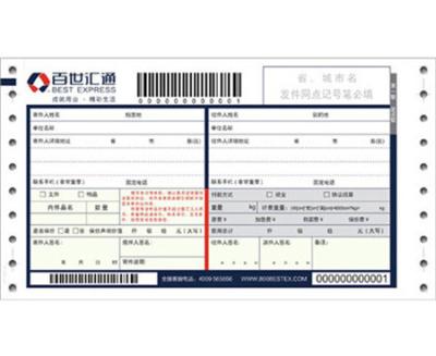 China Barcode Printing Logistic Waybill for Express Company,package waybill for sale