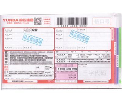China Express Waybill made in China,Multi Layers Logistics Waybill for sale