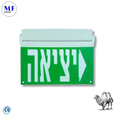 LED Emergency Exit Light Escape Light Green White IP65 SMD2835 For Train Station Factory Airport