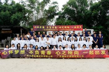 중국 Guangdong Grand Metal Material Co., Ltd