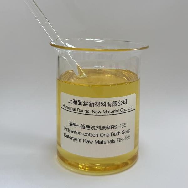 Quality Polyester Cotton One Bath Soap Detergent with RS-15S Disperse Dye Removal for sale