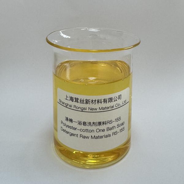 Quality Polyester Cotton One Bath Soap Detergent with RS-15S Disperse Dye Removal for sale
