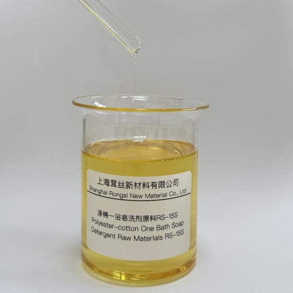 Quality Polyester Cotton One Bath Soap Detergent with RS-15S Disperse Dye Removal for sale