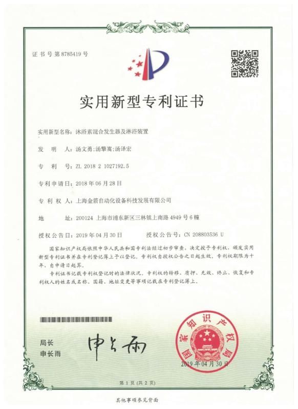  - Shanghai Yisong Intelligent Technology Co., Ltd.