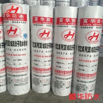 China Factory Price Shower Wall Liner PP PE PP Laminated Compound Waterproof Membrane for Bathroom Floors for sale