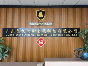 China Factory - Guangdong Automation Metal Technology Co., Ltd