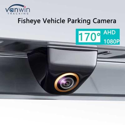 中国 カーバックビューカメラ 170° フルHD ナイトビジョン リバース AHD Fisheye 車両駐車カメラ 販売のため